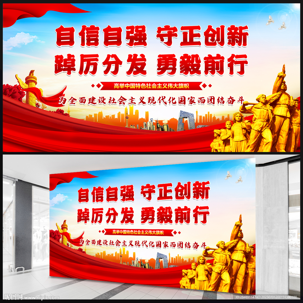 党建展板设计图__展板模板_广告设计_设计图库_昵图网