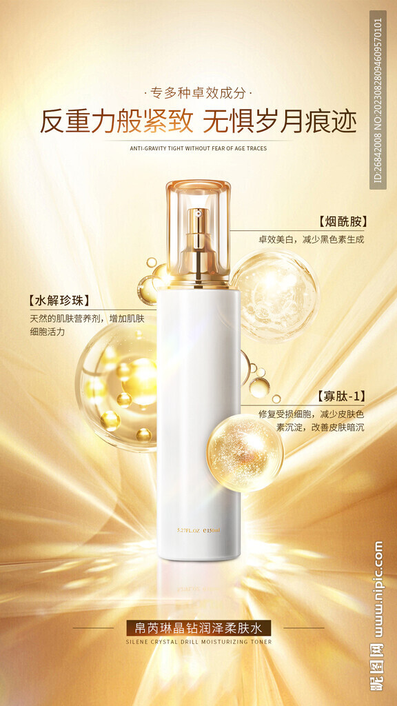 金色化妆品海报设计图广告设计广告设计设计图库昵图网