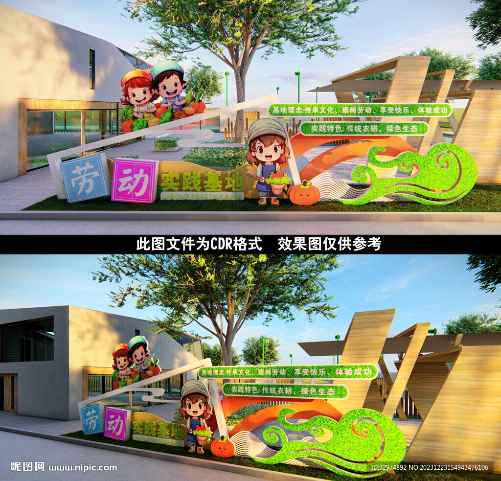 劳动实践基地设计图广告设计广告设计设计图库昵图网
