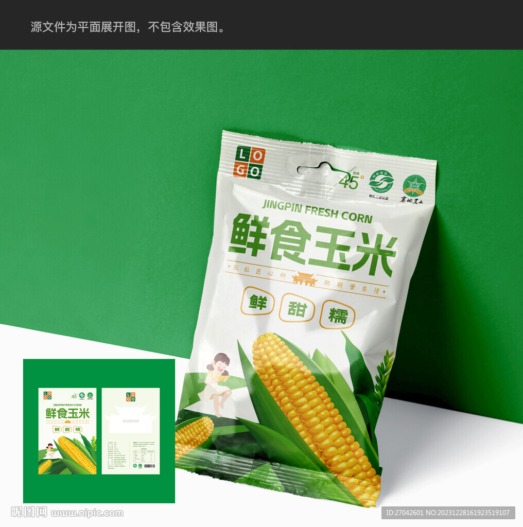 鲜食玉米包装设计设计图包装设计广告设计设计图库昵图网