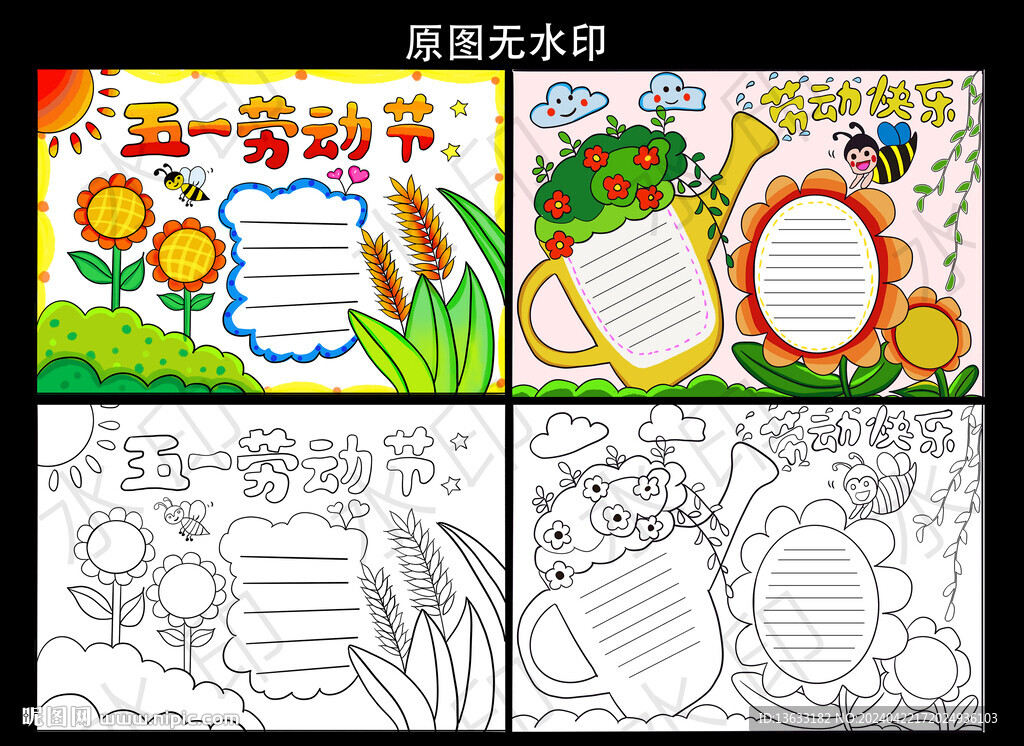 五一手抄报设计图__节日庆祝_文化艺术_设计图库_昵图网