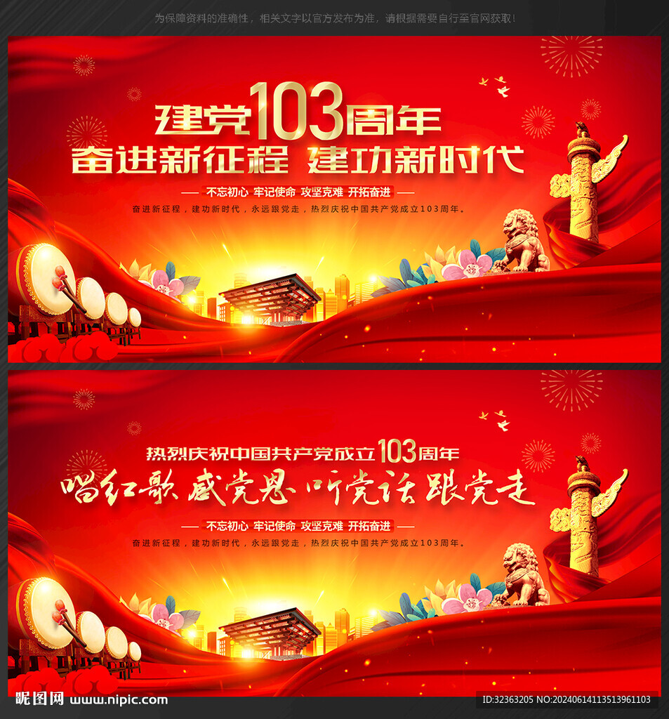 设计图__展板模板_广告设计_设计图库_昵图网