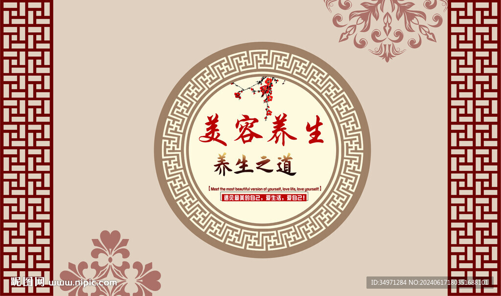 美容养生馆 设计图psd分层素材psd分层素材设计图库昵图网