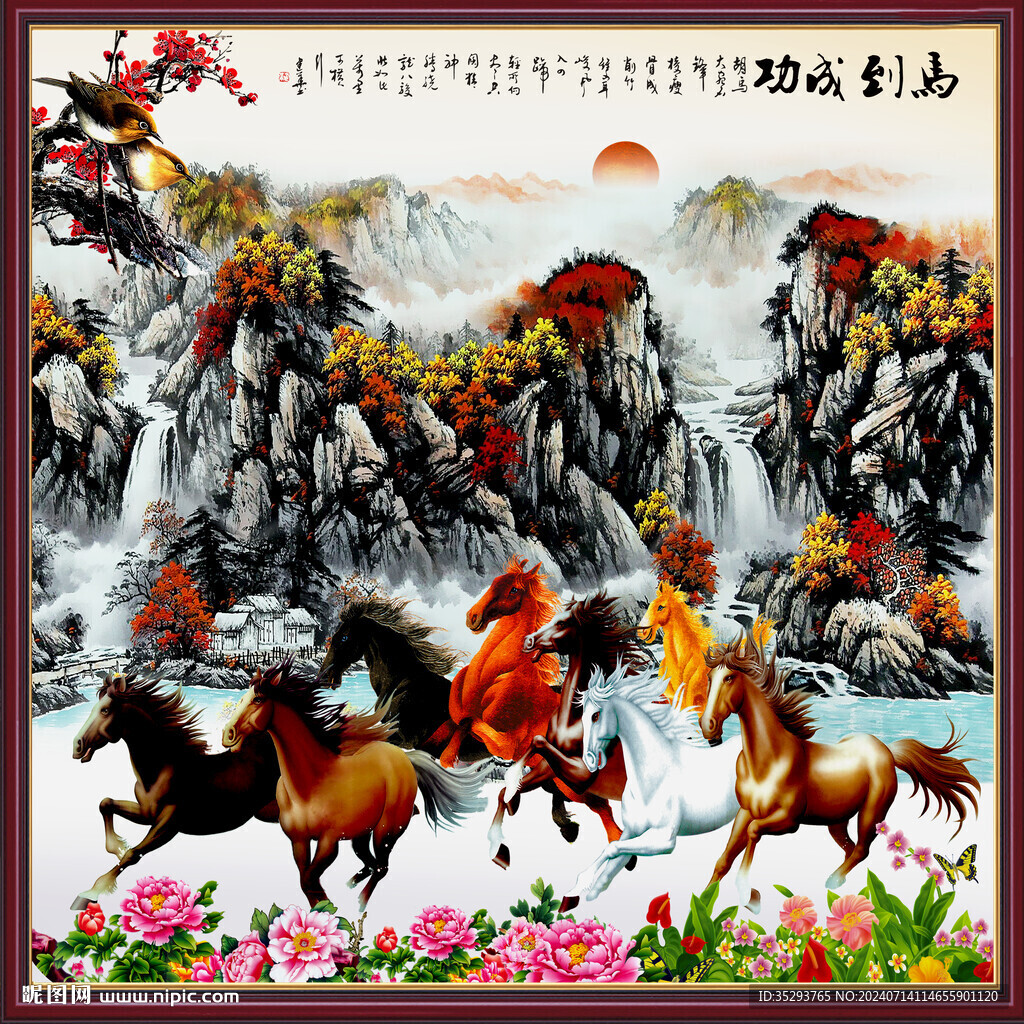 马到成功设计图__绘画书法_文化艺术_设计图库_昵图网